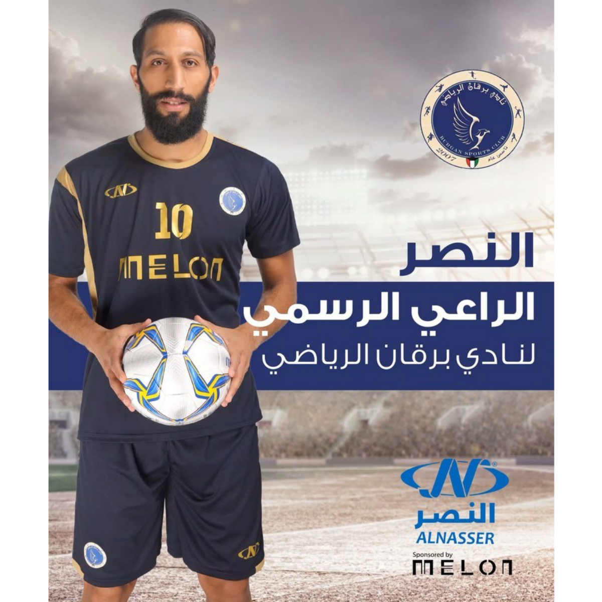 Al Nasser Becomes Official Sponsor of Burgan Sports Club: Supporting K