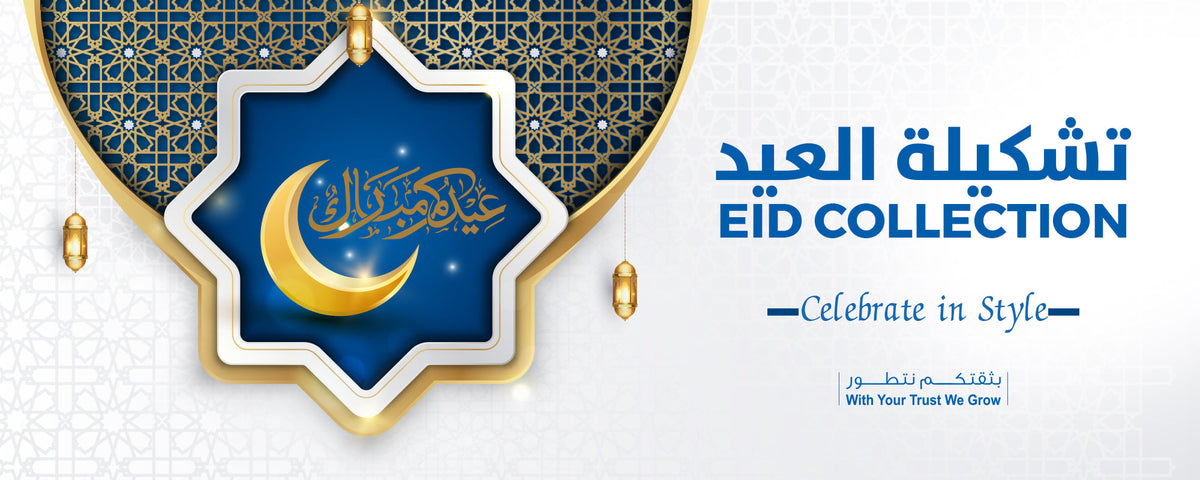 Eid Specials 🎉 – Al Nasser