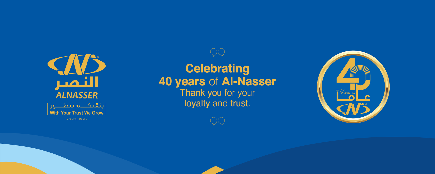 AlNasser - With Your Trust We Grow – Al Nasser