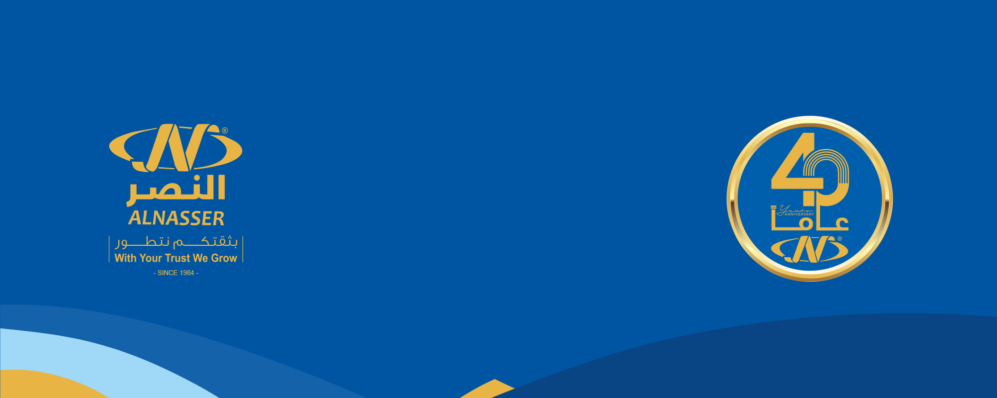 Store Locator – Al Nasser