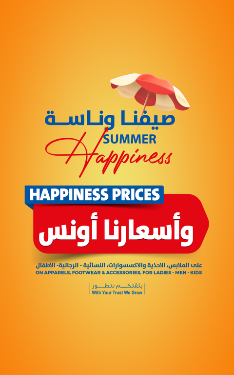 Al Nasser - With Your Trust We Grow